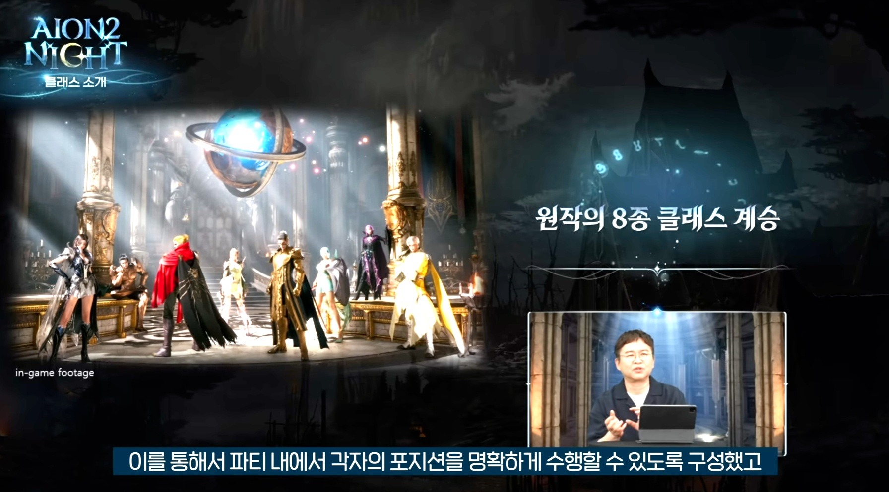 AION 2 Officially Revealed: A New Beginning True to Its Original Legacy ...
