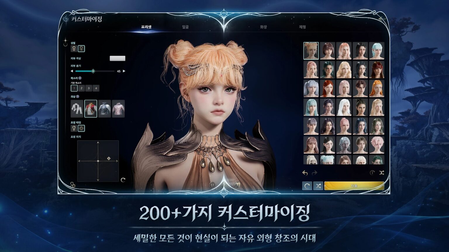 AION 2 Mobile Guide: How to Download and Play from Any Country - Aion2 ...